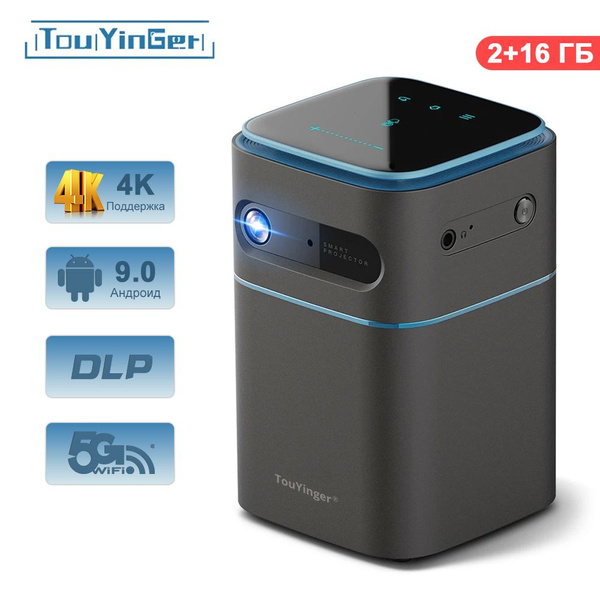 Проектор TouYinger D042 купить по доступной цене с доставкой в интернет-магазине OZON (1445475717)