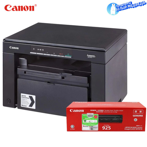 МФУ Лазерное Canon MF3010, «3 в 1» (принтер, копир и сканер) купить по ...