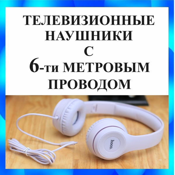 Наушники Накладные AntennaPro 5 - купить по доступным ценам в интернет ...