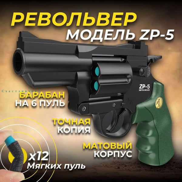 OEM Игрушечный пистолет пулемёт "ПУЛЕМЕТ M416" с 18 мягкими пульками - купить с доставкой по ...