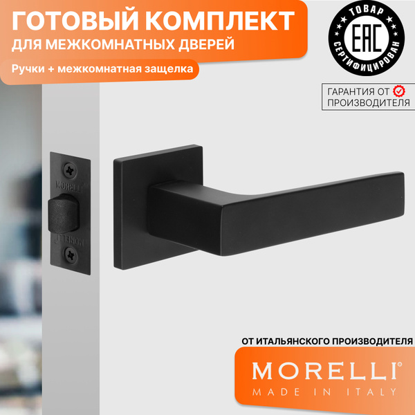 Комплект для межкомнатной двери Morelli / Дверная ручка MH 54 S6 BL ...