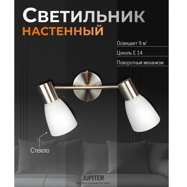 Настенно-потолочный светильник JUPITER Mirage, E14 купить по выгодным ценам в интернет-магазине ...