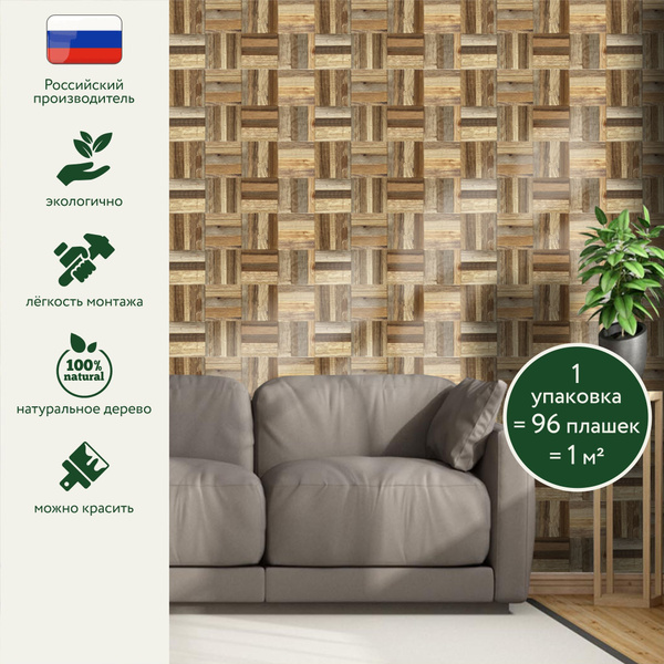 Деревянные стеновые панели Mosaic. 3 д панели из старого амбарного ...