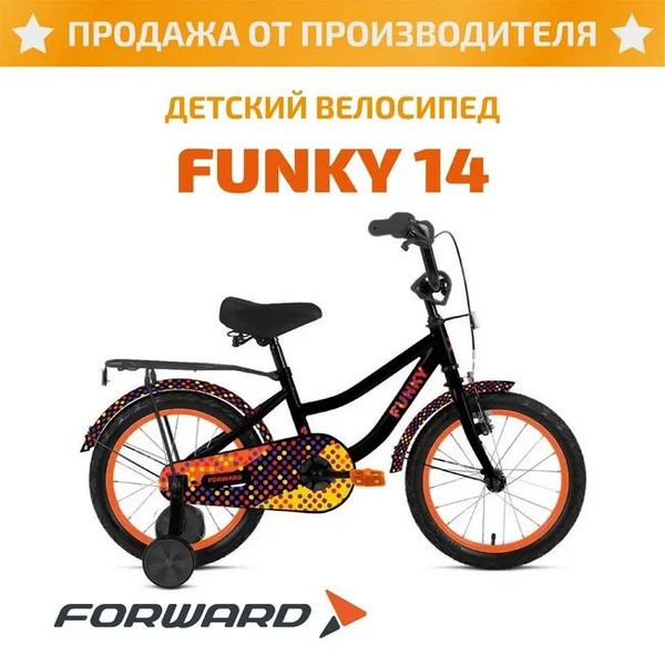 Forward Велосипед Городской, FUNKY 14 - купить по выгодной цене в ...