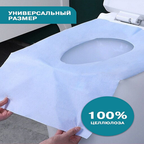 Накладки на унитаз одноразовые купить на OZON по низкой цене (1449686015)