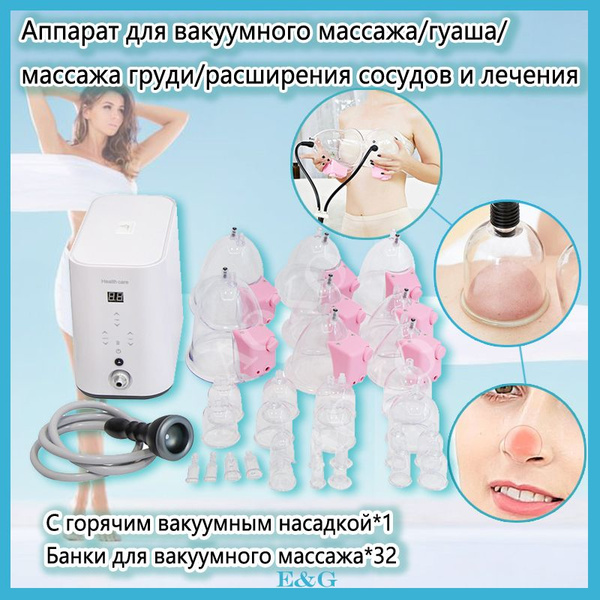 Auro Аппарат вакуумного массажа xccxvsvs - купить по выгодной цене в ...