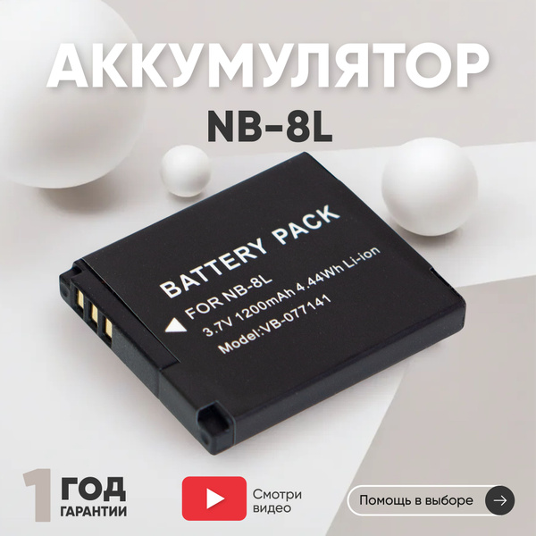 Аккумулятор NB-8L для фотоаппарата Canon PowerShot A2200, A3000, A3100 ...