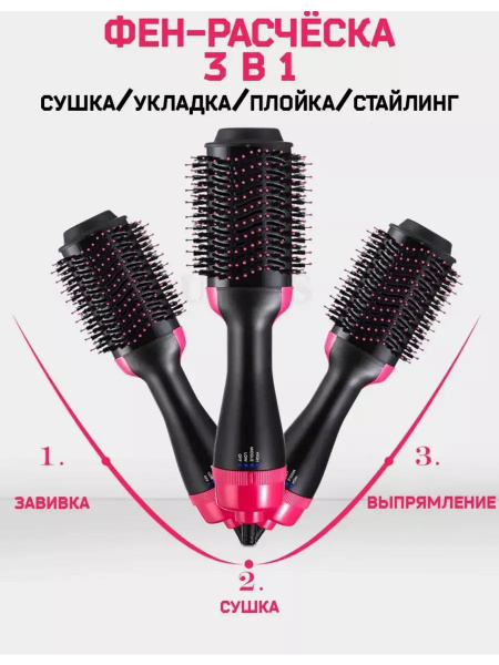 завивки и выпрямления волос / Профессиональный брашинг с вращением ...