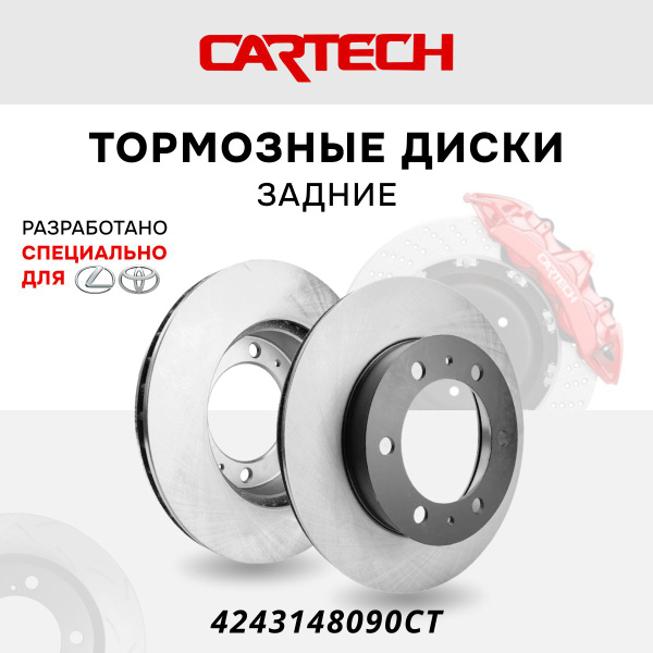 Диск тормозной задний для LEXUS RX ( 2015- ), OEM: 42431- 48090 ...