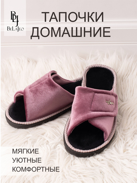 Тапочки BeLaJeo Умные липучки - купить с доставкой по выгодным ценам в ...