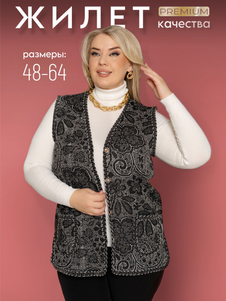 Жилет SAFI&AMI Collection - купить с доставкой по выгодным ценам в интернет-магазине OZON ...