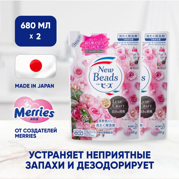 Комплект японских концентрированных гелей для стирки детского белья с кондиционером ATTACK New ...