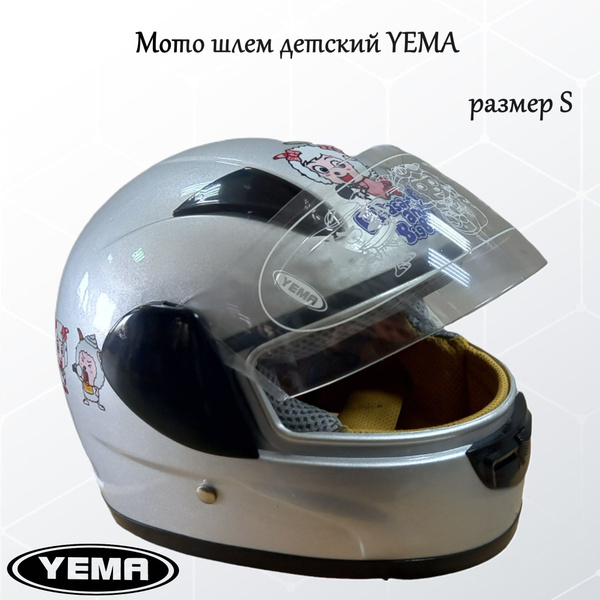 Yema Мотошлем, цвет: серый, размер: S - купить с доставкой по выгодным ...