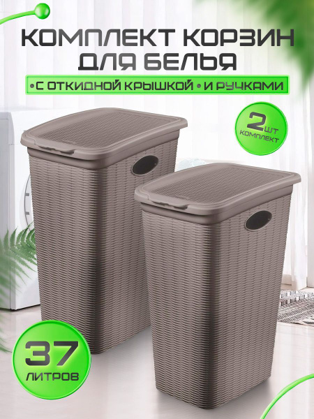 Корзина для хранения Elfplast, 40 х 29 х 54.5 - купить по выгодной цене в интернет-магазине OZON ...