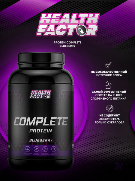 COMPLETE PROTEIN / Протеин, 900гр, вкус черника, лучший состав на рынке ...