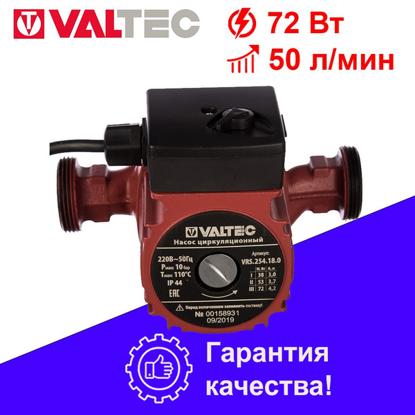 Циркуляционный насос Valtec VRS.254.18.0, 220 л/мин - купить по выгодной цене в интернет ...