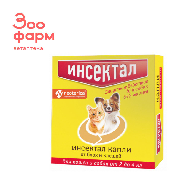 Инсектал капли для кошек и собак 2-4 кг - купить с доставкой по ...