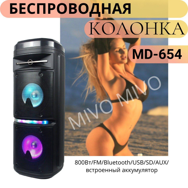 Беспроводная колонка MIVO Портативная колонка - купить по доступным ...