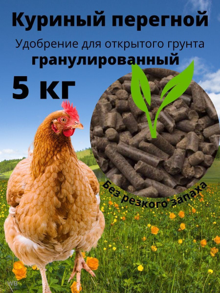Удобрение купить на OZON по низкой цене (1461058010)