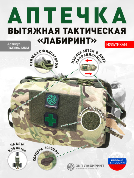 Аптечка вытяжная, выдвижная 3 эшелона мультикам купить на OZON по ...