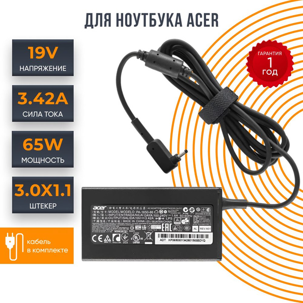 Блок питания для ноутбука Acer 19V 3.42A 65W, зарядка штекер 3.0x1.1, зарядное сетевое ...