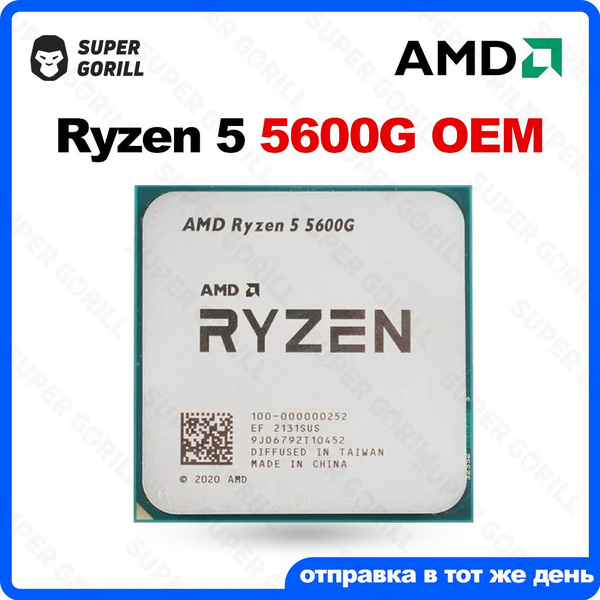 Процессор AMD OEM Ryzen 5, OEM (без кулера), 6 яд., 3.9 ГГц купить по ...