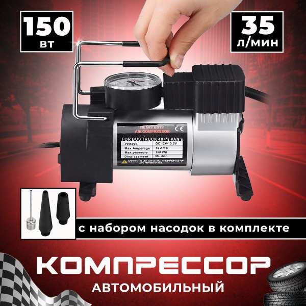 Компрессор автомобильный, насос для машины, для накачки шин / насос для ...