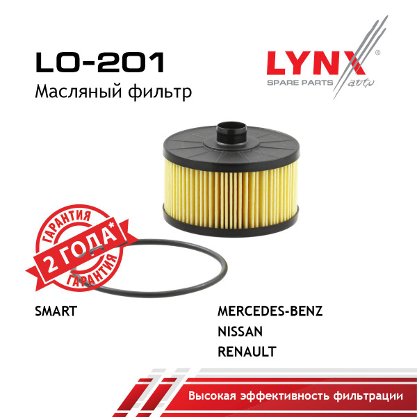 LYNXauto Фильтр масляный LO201 MERCEDESBENZ ACLASS W177, RENAULT ARKANA ...