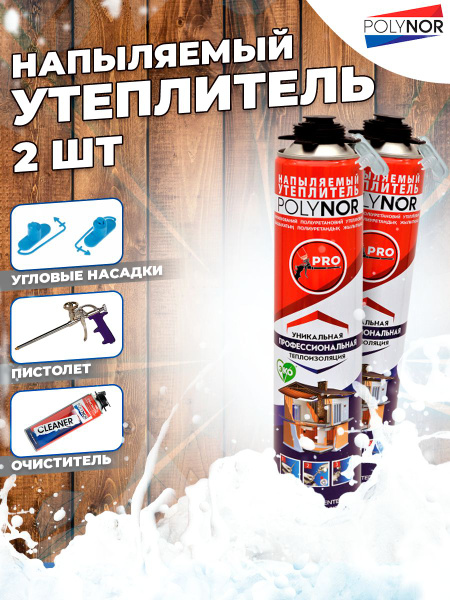 Комплект POLYNOR 2 шт - напыляемый утеплитель в баллонах под пистолет. ППУ пена Полинор для ...