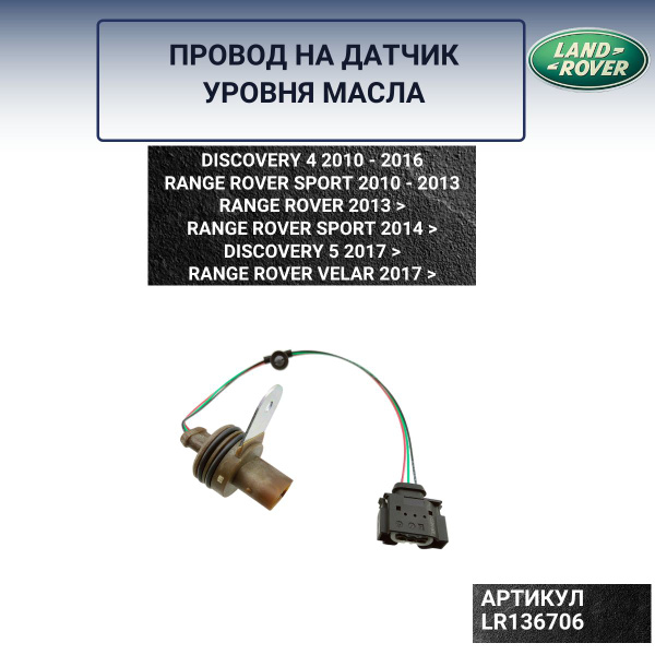 Датчик для автомобиля Land Rover купить по выгодной цене в интернет ...