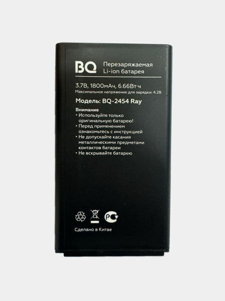 Аккумулятор 2500 мАч для телефона BQ 2454 Ray, Strike P30 купить на ...