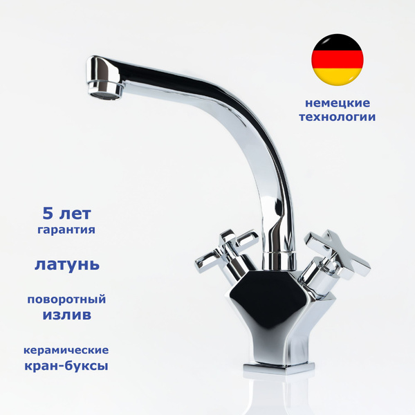 Смеситель Accoona A4471-75 Латунь Аэратор, Поворотный - купить по ...