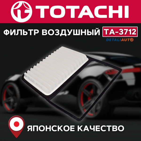 Фильтр воздушный TOTACHI TA-3712 VIC A-1016 OEM 17801B1010 купить на ...