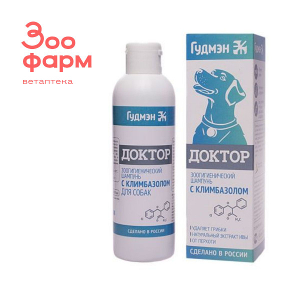 Шампунь "Доктор" с КЛИМБАЗОЛОМ для собак, 200 мл - купить с доставкой ...