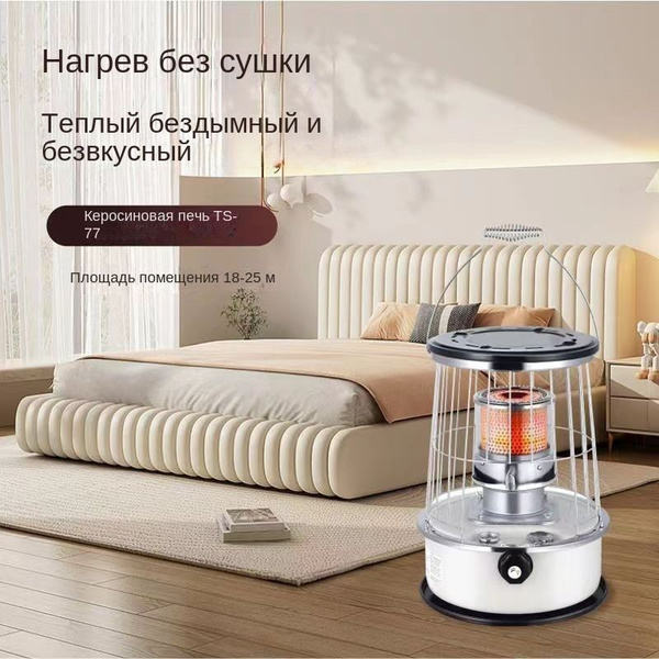 Керосиновая походная печь для обогрева рыболовных и туристических ...