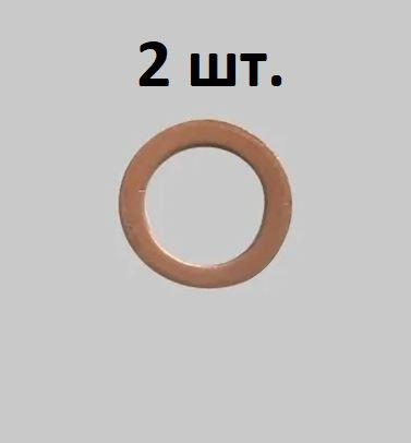 11994 Прокладка (кольцо уплотнительное) - VOLVO ОРИГИНАЛ - 2 шт ...