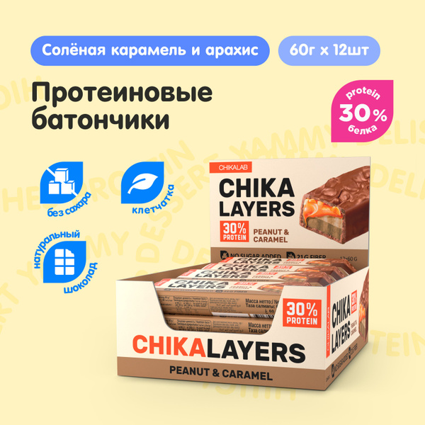CHIKALAB Chika Layers Протеиновые батончики в шоколаде без сахара ...
