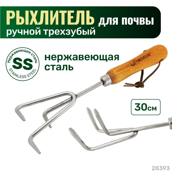 Skrab Тяпка, рукоятьНержавеющая сталь, 8 см - купить с доставкой по ...