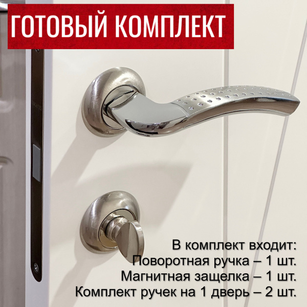 Ручка дверная Rucetti (Ручетти) RAP 7 SN/CP + Магнитный замок RM1895 SN ...
