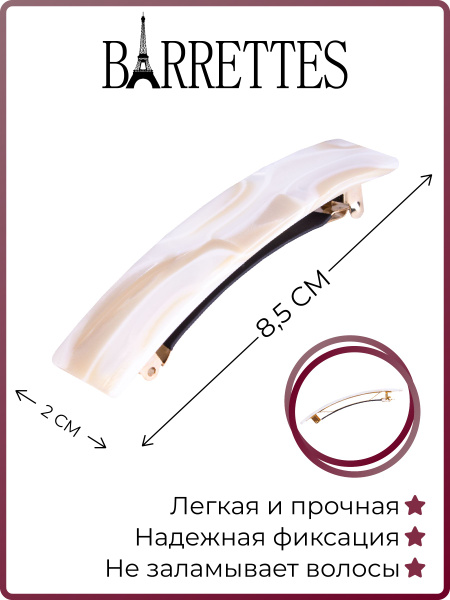 Barrettes Заколка для волос 1 шт. - купить с доставкой по выгодным ...