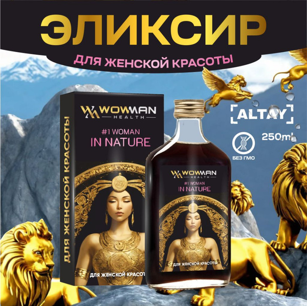 Эликсир для женщин Number 1 Woman in Nature - купить с доставкой по ...