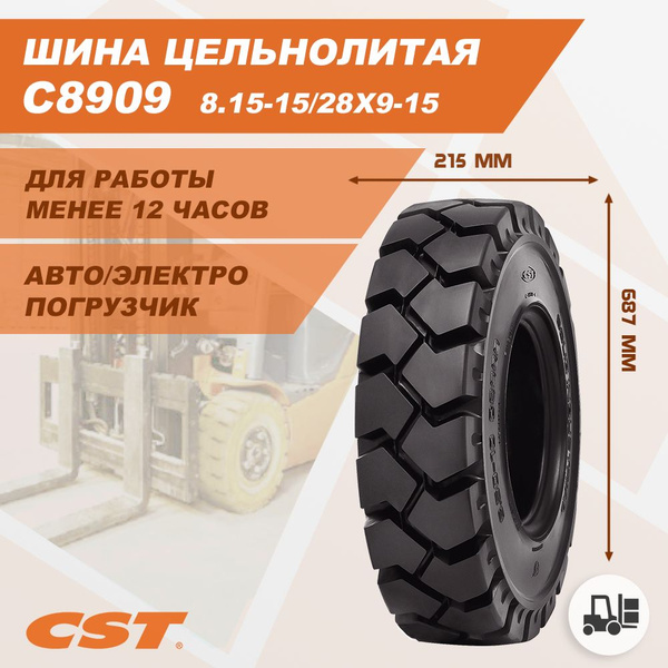 CST C8909 Шины для спецтехники 815/15 R9 121 A58.15-15/28X9-15 CST ...