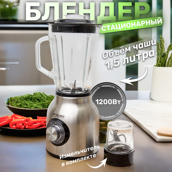 Блендер PROLISS Блендеры купить по низкой цене с доставкой в интернет ...