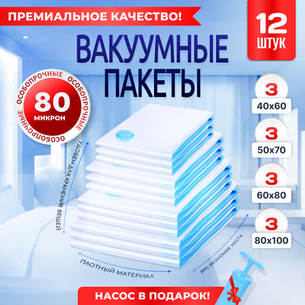 Вакуумный пакетVeryGoods, Полиамид купить по выгодной цене в интернет ...