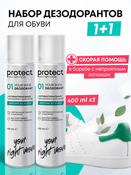 Дезодорант для Обуви от Запаха Protect Набор 2 шт по 400 мл ...