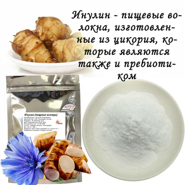 Инулин Фрутафит IQ пребиотик 100 г - купить с доставкой по выгодным ...