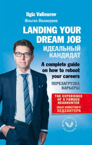 Landing your dream job. A complete guide on how to reboot your career ...