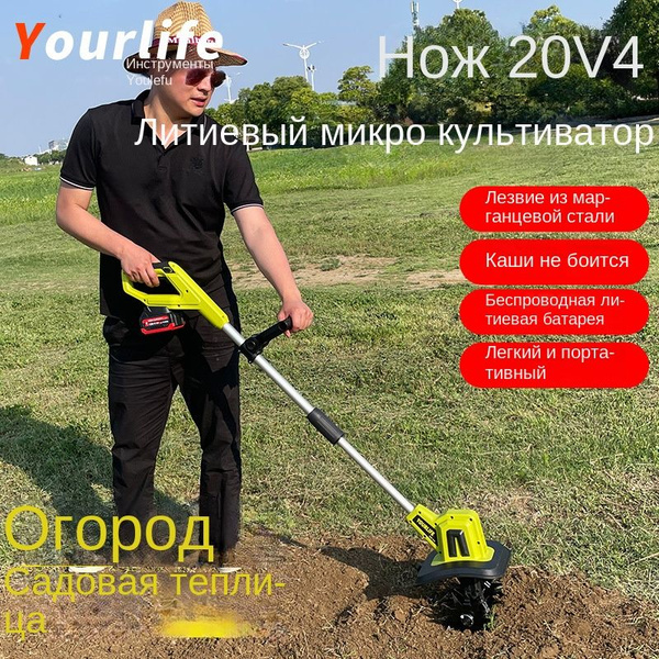 электрический рыхлитель с 4 ножами/Сельскохозяйственные пахотные земли ...