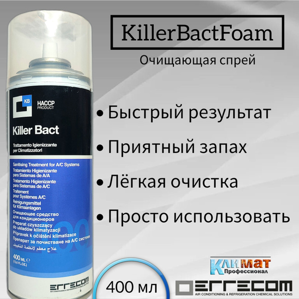 Очищающая жидкость-спрей для кондиционеров Errecom KillerBact 400мл ...