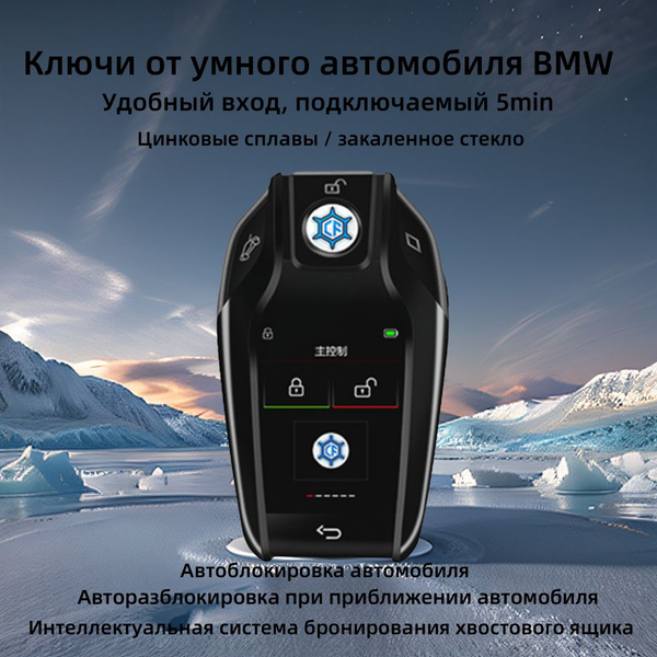 Smart Motor Key / BMW Стиль Модернизация Ключ обновления, Серебряный ...